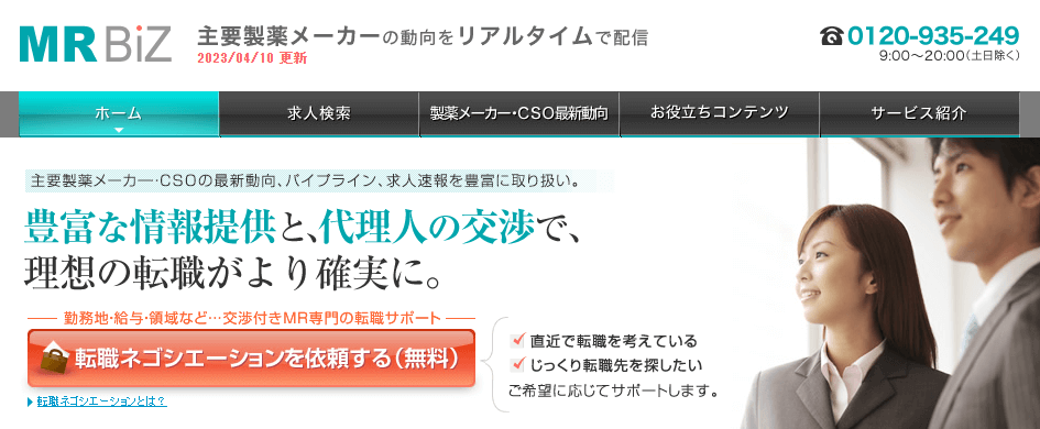 医療業界に強いおすすめ転職サイト・エージェント厳選14選｜希望条件別の紹介付き | 株式会社R&G