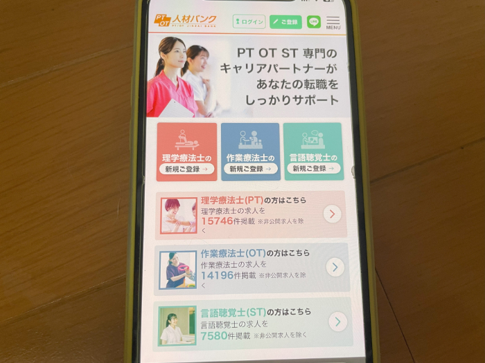 理学療法士（PT）向けおすすめ転職サイト＆エージェント11選！登録から入社までの流れも解説 | 株式会社R&G