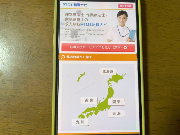 理学療法士（PT）向けおすすめ転職サイト＆エージェント11選！登録から入社までの流れも解説 | 株式会社R&G