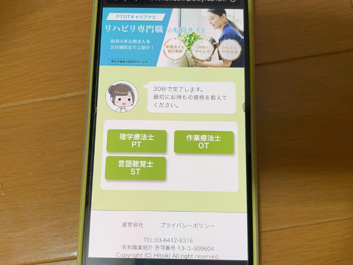 理学療法士（PT）向けおすすめ転職サイト＆エージェント11選！登録から入社までの流れも解説 | 株式会社R&G